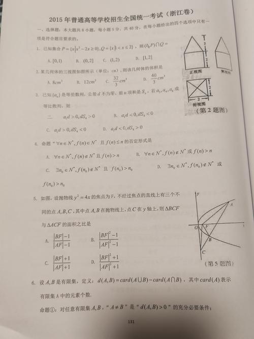 慧飞题库