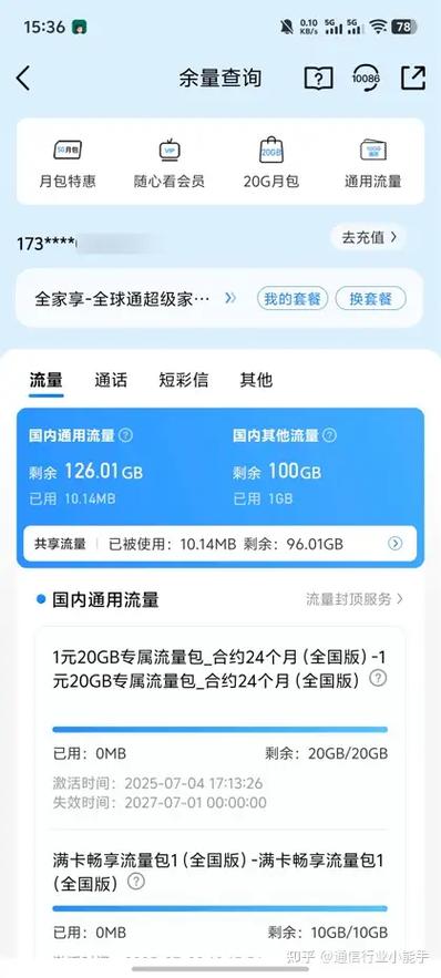 正常宽带一个月多少钱图标