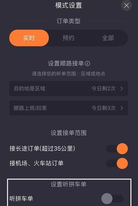 嘀嗒顺风车取消订单手续费图标