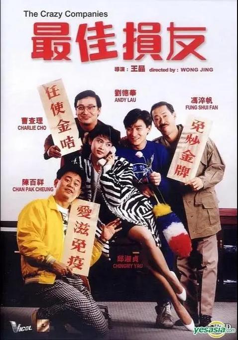 好看的港片推荐