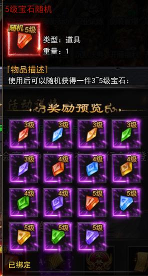 遗迹8层奖励图标