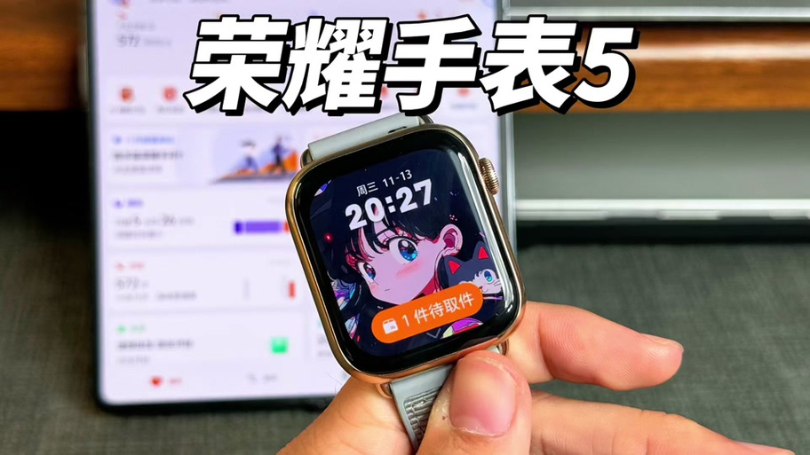荣耀手表5怎样关闭睡眠模式图标