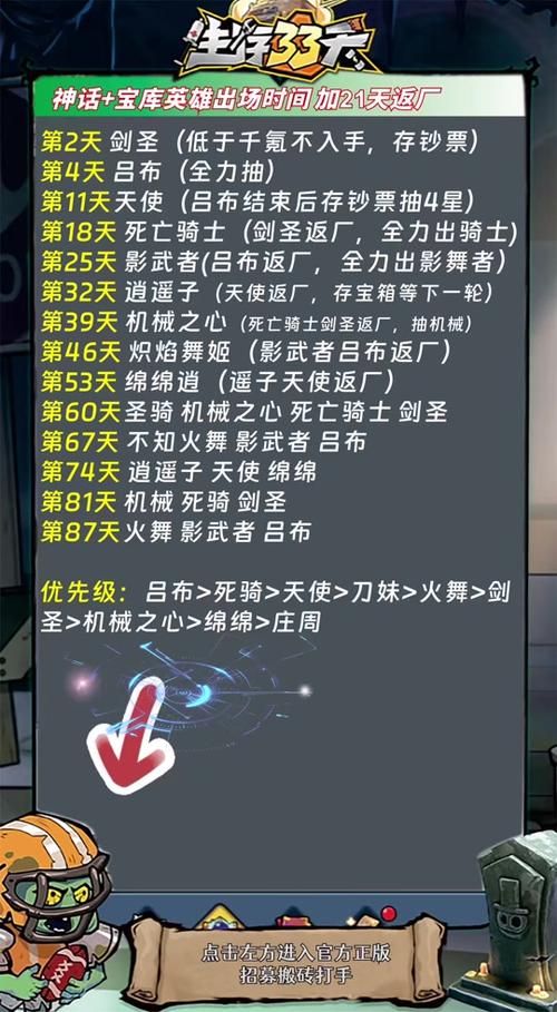 战力显示取消步骤截图