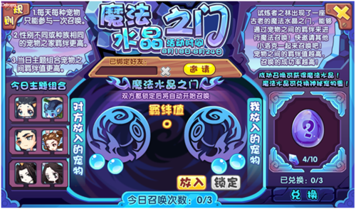 洛克王国刷蛋封包数据