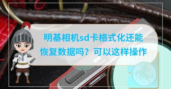 相机sd卡锁定状态怎么解除图标