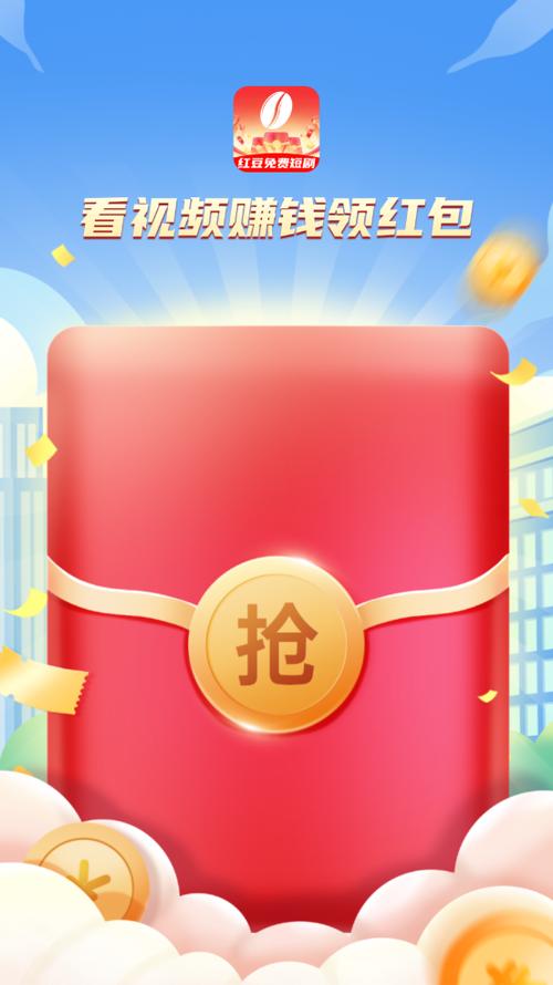 红包视频赚钱图标