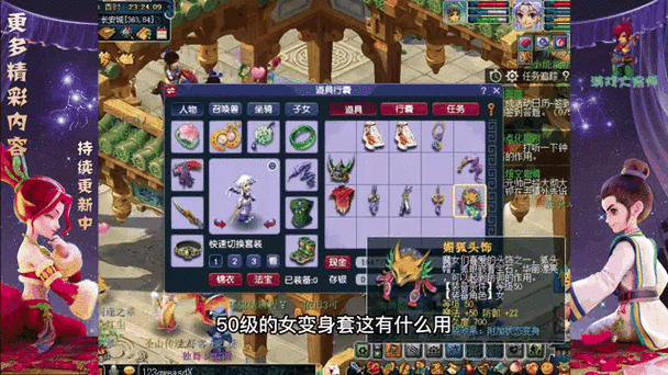 梦幻西游乌鸡国副本点化套装图标