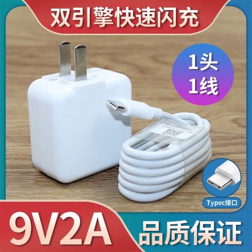VIVOy50充电器多少W截图