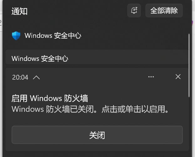 软件被防火墙限制怎么解除截图