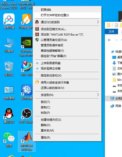 matlab安装后桌面没有图标图标