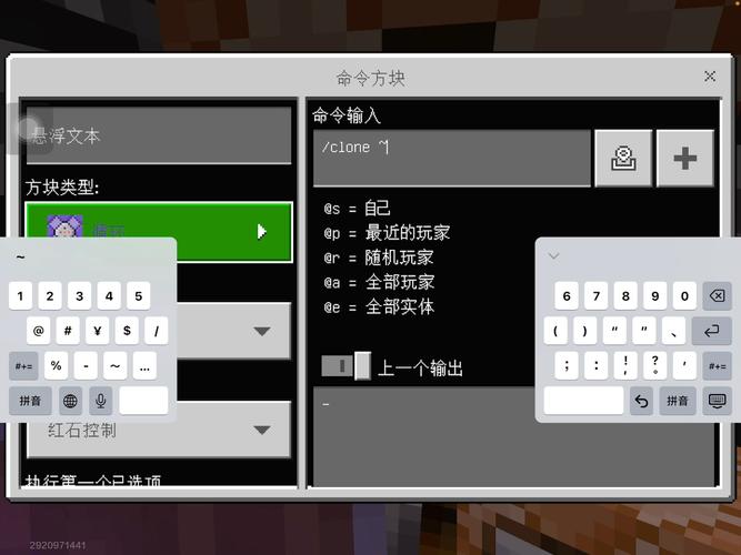 MC箱子商店指令缩略图