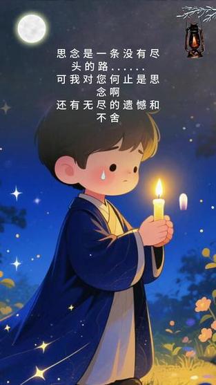 怀念和想念有啥不同图标