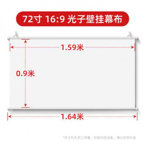 极米幕布说明书