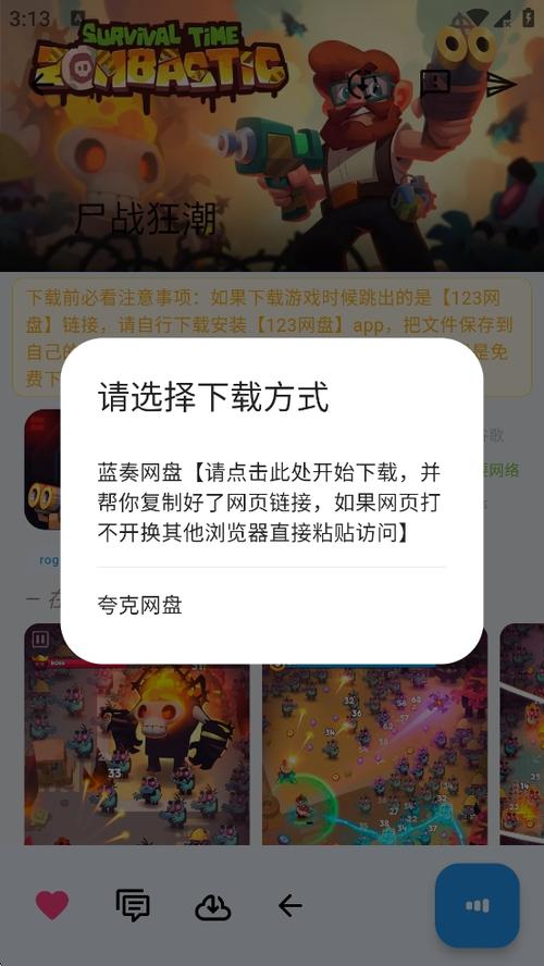 折相思OGM游戏盒免赞助版图标