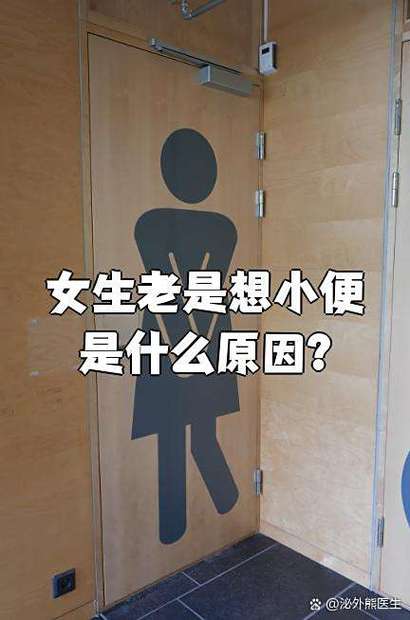 想小便但没有卫生间怎么办截图