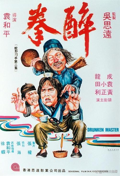 《醉拳1》电影1完整版图标