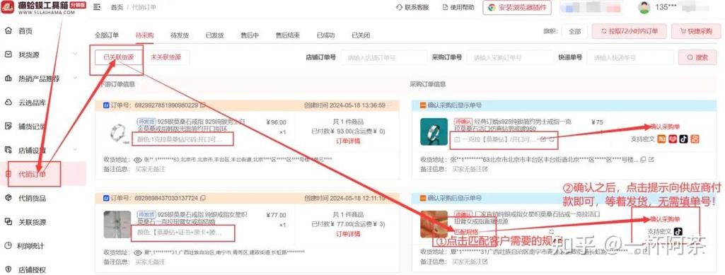 1688网店怎么开截图