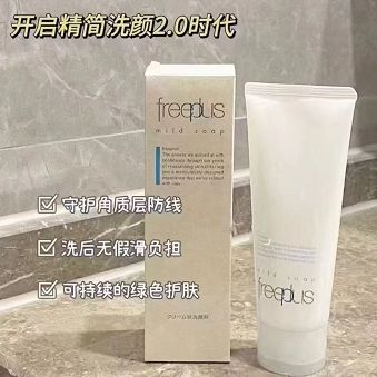 freeplus本土版和国际版图标