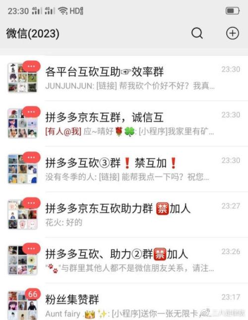 抖音助力群500人互助图标