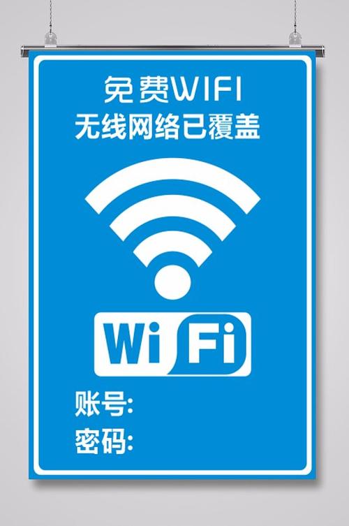 全国免费上网wifi图标