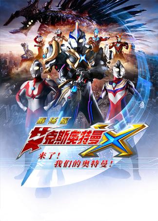 《奥特曼》TV版下载图标