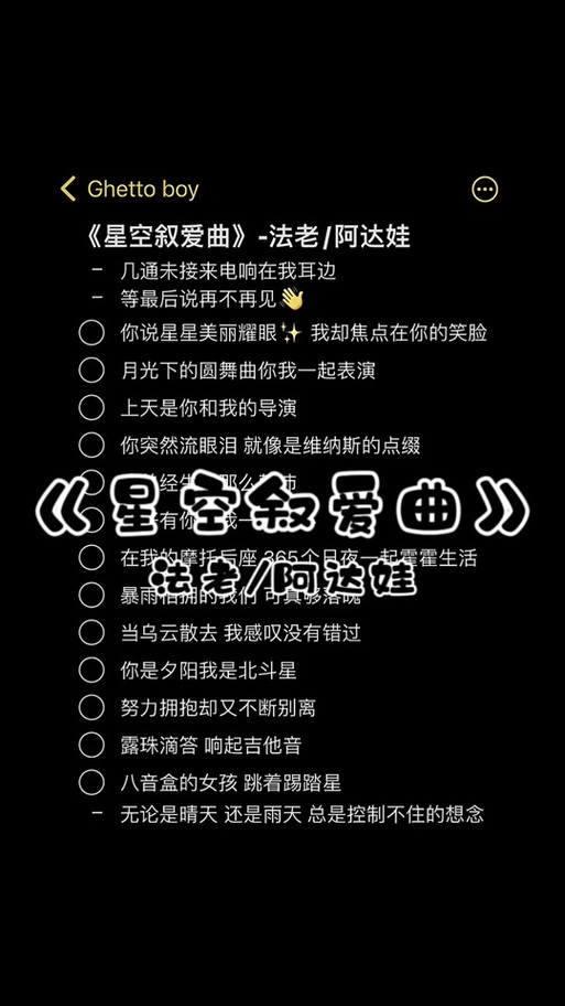 抖音比较火的三个字的中文舞曲截图