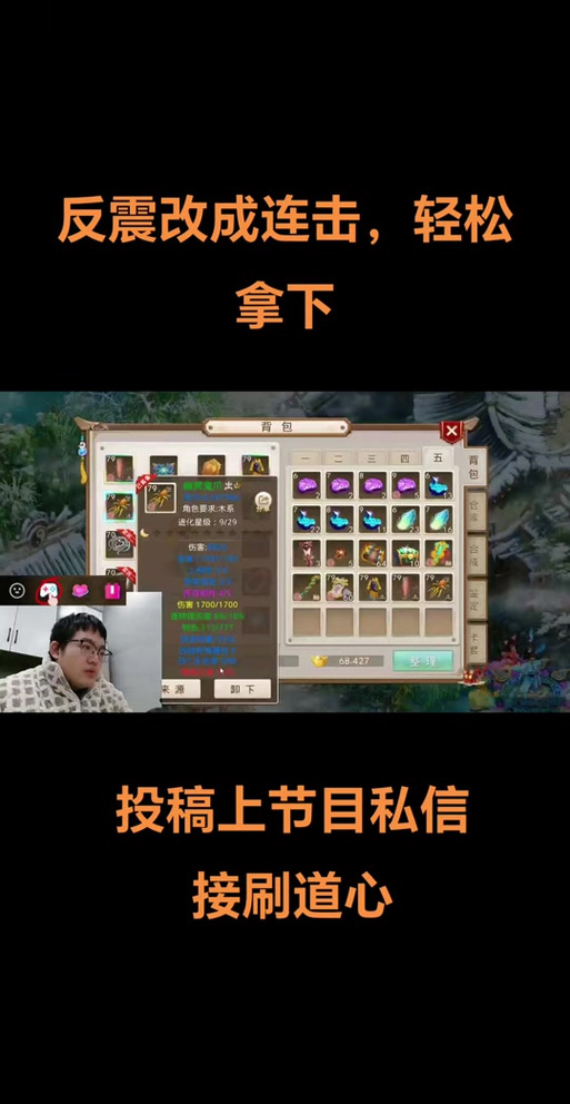 问道手游刷道最快配置截图