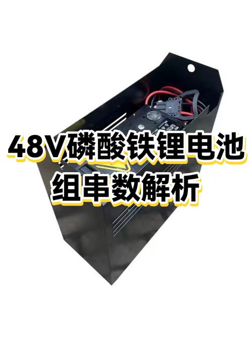 48v到多少v就不走了图标