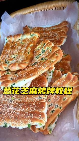 烤牌的做法视频教程图标
