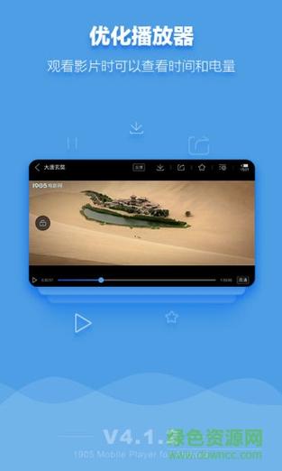 怎样破解1905v图标