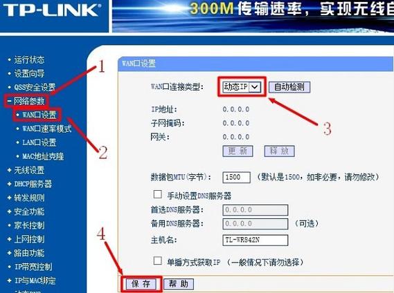 河南有线宽带路由器设置