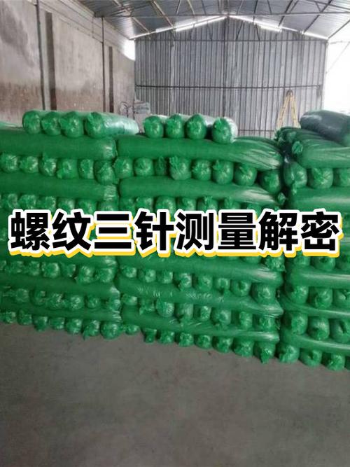 三针重叠正确答案截图
