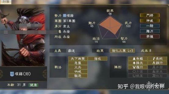 三国志14下载手机版图标