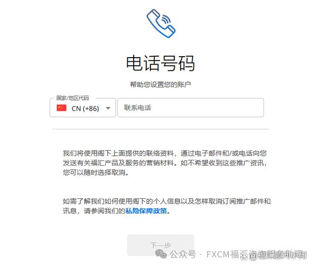 手机号开户网站