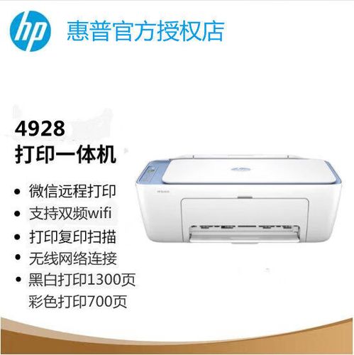 惠普4729打印机说明书截图