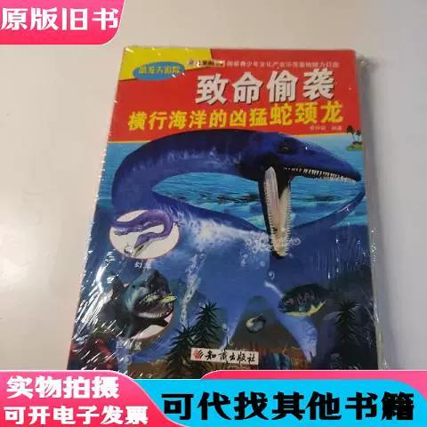 致命偷袭图标