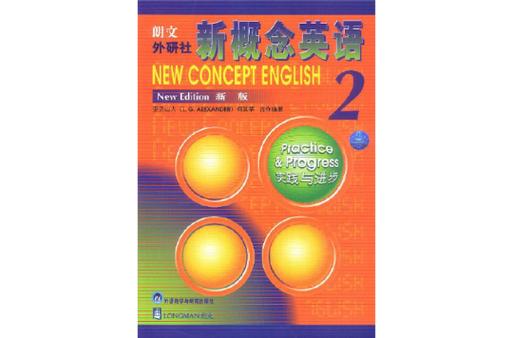 新概念英语第二册电子版免费下载图标