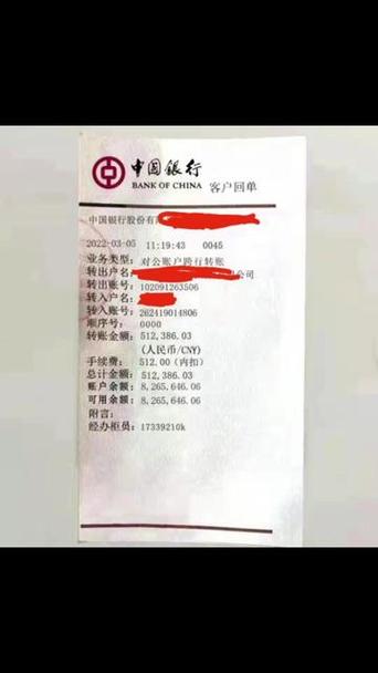 中国银行每天最多可以转出多少钱图标