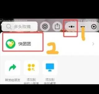 快团团退款最怕三个东西图标