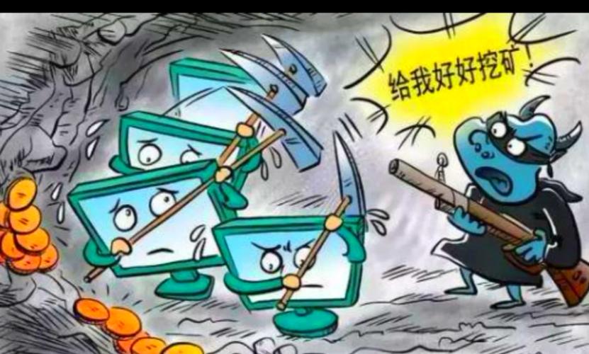 中了挖矿病毒图标