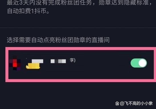抖音移除粉丝功能