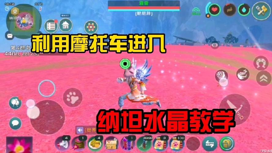 创造与魔法纳坦水晶图标