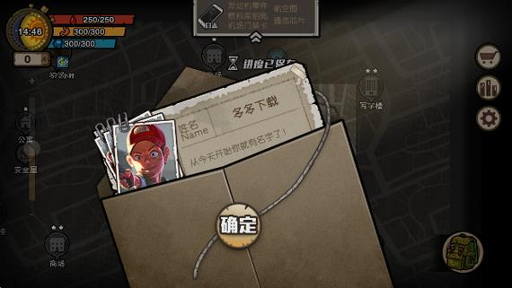 幸存者危城无限钻石无限金币图标