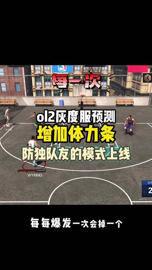 nba2k篮球游戏下载图标