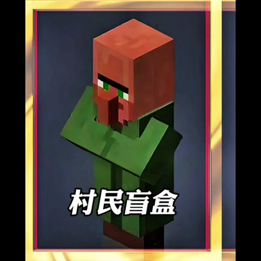 我的世界人物角色的配音图标