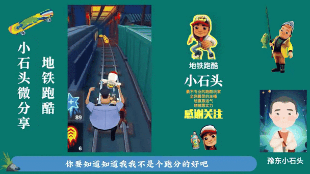 锅铲同款地铁跑酷游戏图标