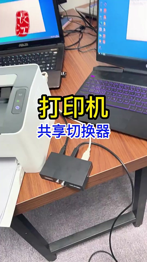 多台打印机连接一台电脑图标