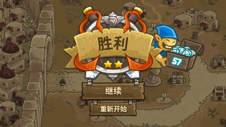 王国保卫战2最新版图标