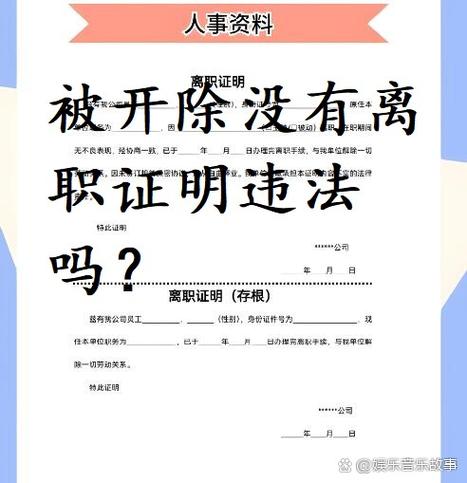 无离职证明可以入职吗图标