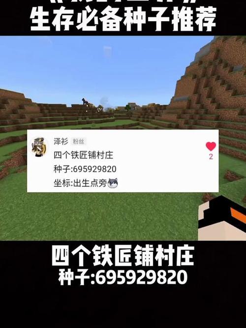 我的世界铁匠铺种子图标